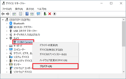 FMV Q&A - 「SunplusIT カメラドライバー」（64ビット）の修正項目とインストール方法について（2021年10月発表モデル ...