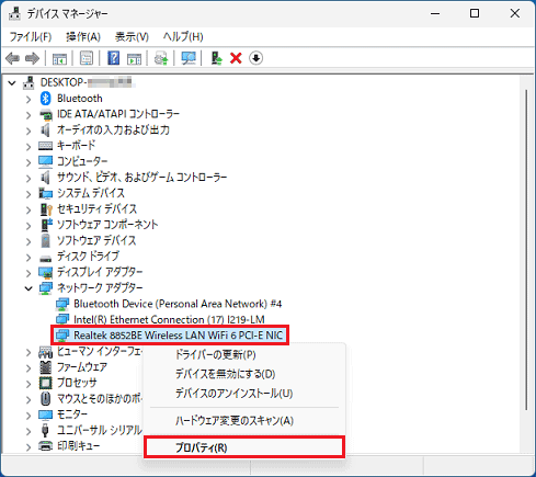 FMV Q&A - [無線LANドライバー] Realtek 8852BE 無線 LAN ドライバー V6001.15.129.0（64ビット ...