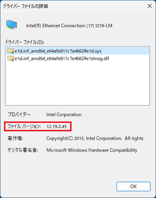FMV Q&A - [有線LANドライバー] Intel(R) I217/I218/I219 ギガビット LAN ドライバー（64ビット版 ...