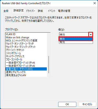 FMV Q&A - [有線LANドライバー] Realtek USB GBE Family Controller LAN ドライバー V11 ...