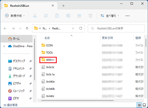 FMV Q&A - [有線LANドライバー] Realtek USB GBE Family Controller LAN ドライバー V11 ...