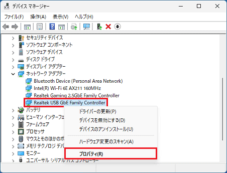 FMV Q&A - [有線LANドライバー] Realtek USB GBE Family Controller LAN ドライバー V11 ...