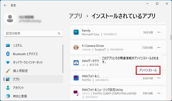 富士通Q&A - [カメラドライバー] SunplusIT カメラドライバー Version 5.0.9.36（64ビット/プレインストール版 ...