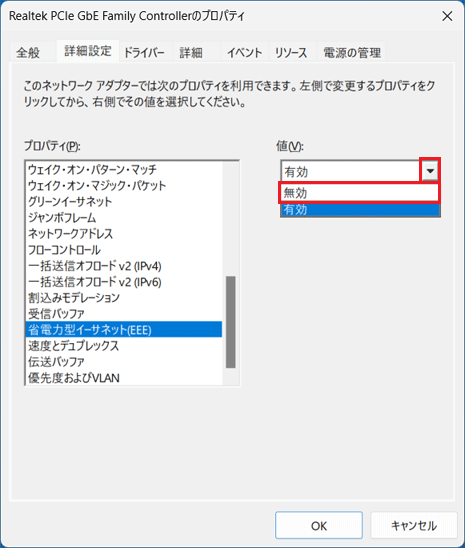 FMV Q&A - [有線LANドライバー] Realtek PCIe 2.5GBE/GBE/FE Family Controller LAN ...