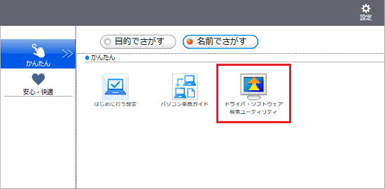 FMV Q&A - [無線LANドライバー] Realtek 8852BE 無線 LAN ドライバー V6001.15.129.0（64ビット ...