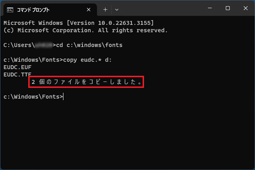 FMV Q&A - [Windows 11] 作成した外字をバックアップする / 復元する方法を教えてください。 - FMVサポート : 富士通パソコン