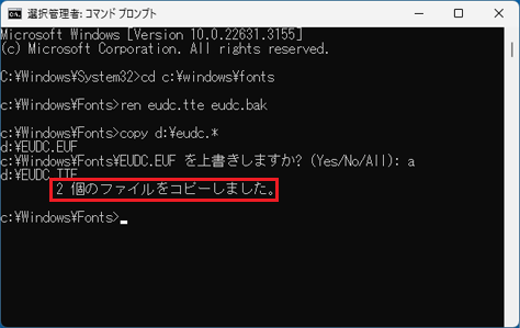 FMV Q&A - [Windows 11] 作成した外字をバックアップする / 復元する方法を教えてください。 - FMVサポート : 富士通パソコン