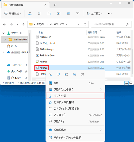 FMV Q&A - [Bluetoothドライバー] Realtek 8852BE Bluetooth ドライバー V1.9.1051. ...
