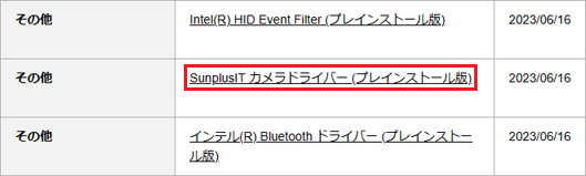 富士通Q&A - [カメラドライバー] SunplusIT カメラドライバー Version 5.0.9.36（64ビット/プレインストール版 ...