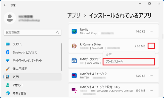富士通Q&A - [カメラドライバー] SunplusIT カメラドライバー Version 5.0.9.36（64ビット/プレインストール版 ...