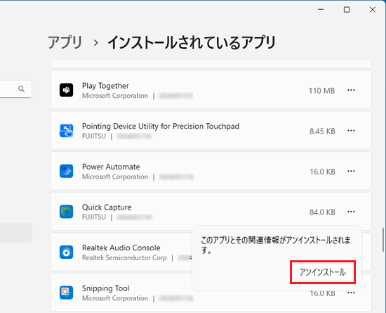 FMV Q&A - [Quick Capture] 再インストール方法を教えてください。 - FMVサポート