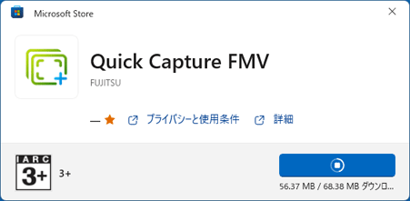FMV Q&A - [Quick Capture] 再インストール方法を教えてください。 - FMVサポート