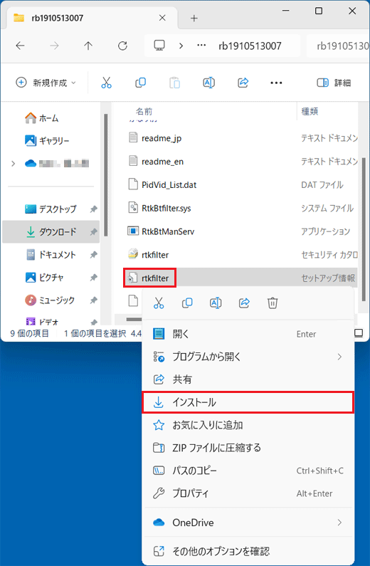 FMV Q&A - [Bluetoothドライバー] Realtek 8852BE Bluetooth ドライバー V1.9.1051. ...