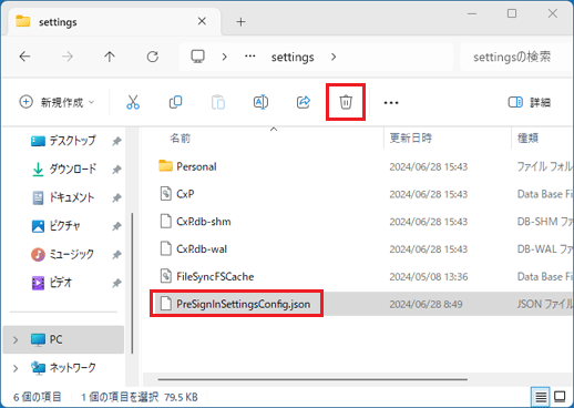 FMV Q&A - [OneDrive] 同期を解除して再接続する方法を教えてください。 - FMVサポート : 富士通パソコン
