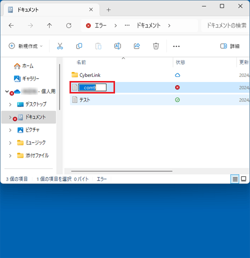 FMV Q&A - [OneDrive] 「同期を妨げる文字が含まれています」と表示されます。 - FMVサポート : 富士通パソコン