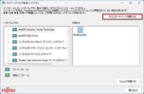 FMV Q&A - [無線WANドライバー] Fibocom FM350-GL WWAN Driver（5G）33.0.4.1（64ビット ...