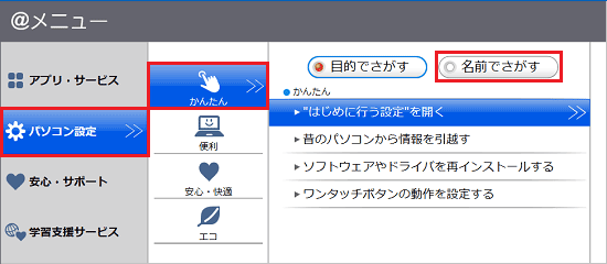 FMV Q&A - [無線WANドライバー] Fibocom FM350-GL WWAN Driver（5G）33.0.4.1（64ビット ...