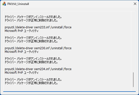 FMV Q&A - [無線WANドライバー] Fibocom FM350-GL WWAN Driver（5G）33.0.4.1（64ビット ...