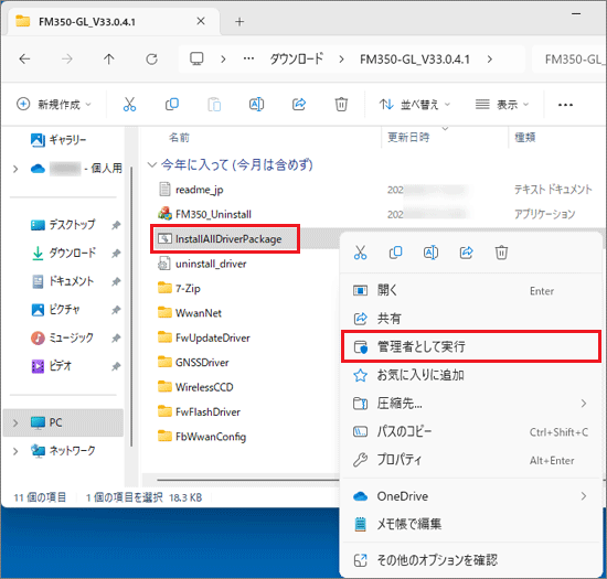 FMV Q&A - [無線WANドライバー] Fibocom FM350-GL WWAN Driver（5G）33.0.4.1（64ビット ...