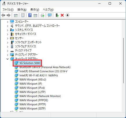 FMV Q&A - [無線WANドライバー] Fibocom FM350-GL WWAN Driver（5G）33.0.4.1（64ビット ...