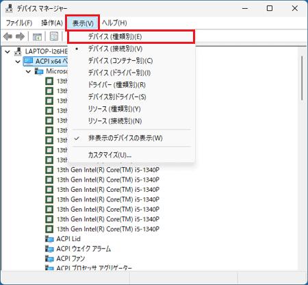 FMV Q&A - [無線WANドライバー] Fibocom FM350-GL WWAN Driver（5G）33.0.4.1（64ビット ...
