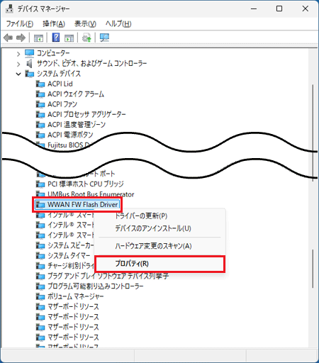 FMV Q&A - [無線WANドライバー] Fibocom FM350-GL WWAN Driver（5G）33.0.4.1（64ビット ...