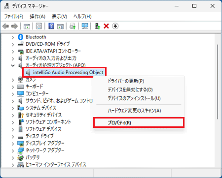 FMV Q&A - 「intelliGo APOドライバー(AIノイズキャンセリング)」（64ビット）の修正項目とインストール方法について（2023年11月モデル : LIFEBOOK ...