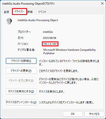FMV Q&A - 「intelliGo APOドライバー(AIノイズキャンセリング)」（64ビット）の修正項目とインストール方法について ...