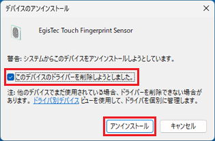 FMV Q&A - [指紋センサードライバー] EgisTec 指紋センサードライバー V1.2.9.0（64ビット/プレインストール版）の再インストール方法を教えてください。 - FMV ...