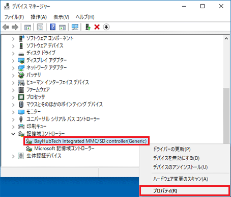 FMV Q&A - 「BayHub OZ621/OZ777 メモリーカードドライバー」（64ビット）の修正項目とインストール方法について ...
