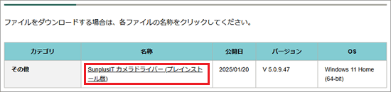 FMV Q&A - [カメラドライバー] SunplusIT カメラドライバー V 5.0.9.47（64ビット/プレインストール版）の再 ...