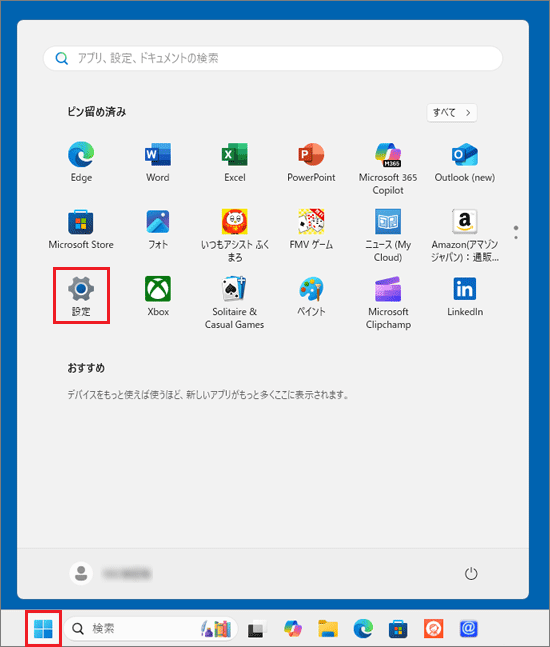 FMV Q&A - [Windows 11] Windows Updateで更新された内容を確認する方法を教えてください。 - FMVサポート : 富士通パソコン