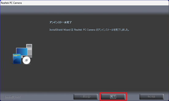 FMV Q&A - [カメラドライバー] Realtek カメラドライバー Version 10.0.22000.20274（64ビット ...