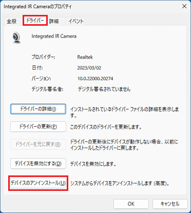 FMV Q&A - [カメラドライバー] Realtek カメラドライバー Version 10.0.22000.20274（64ビット ...
