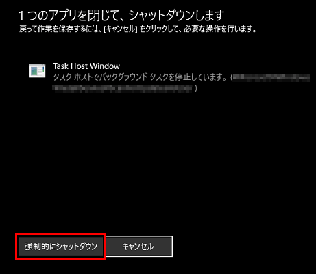 FMV Q&A - [Windows 10] シャットダウンするときに「Task Host Window」と表示されます。 - FMVサポート : 富士通パソコン