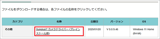 FMV Q&A - [カメラドライバー] SunplusIT カメラドライバー V 5.0.9.46（64ビット/プレインストール版）の再 ...