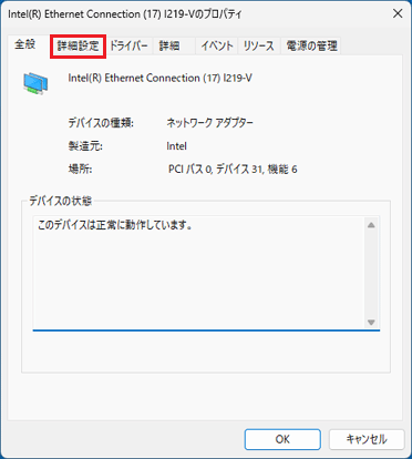 FMV Q&A - 「Intel(R) I217/I218/I219 ギガビット LAN ドライバー」（64ビット）の修正項目とインストール方法について（2023年11月発表モデル ...