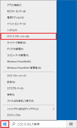 FMV Q&A - 「Realtek USB GBE Family Controller LAN ドライバー」（64ビット）の修正項目と ...
