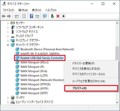 FMV Q&A - 「Realtek USB GBE Family Controller LAN ドライバー」（64ビット）の修正項目と ...