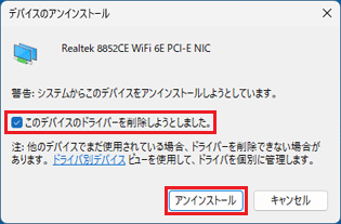 FMV Q&A - [無線LANドライバー] Realtek 無線 LAN ドライバー V6001.16.162.3（64ビット ...