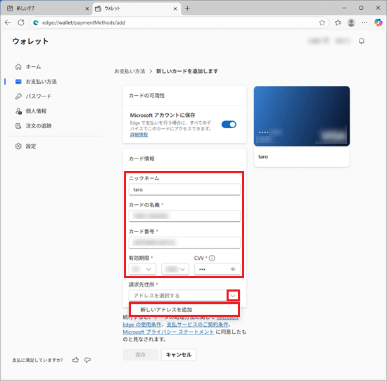FMV Q&A - [Microsoft Edge] パスワードやクレジットカード、住所などの情報を保存する方法を教えてください。 - FMVサポート