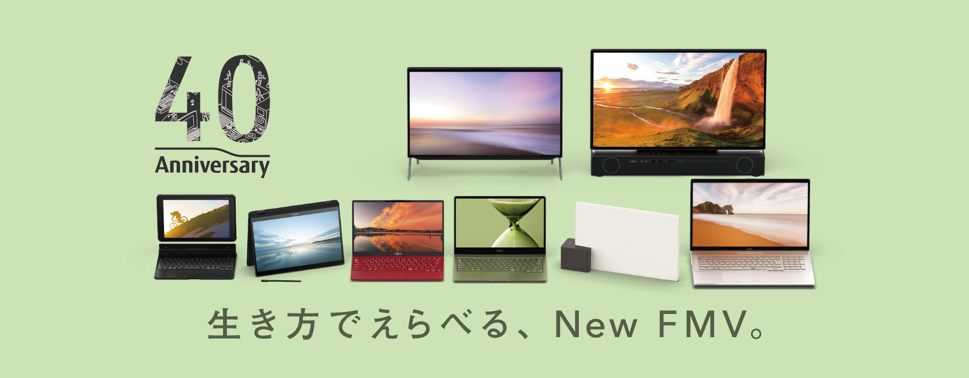 富士通パソコン 個人向けパソコン（PC）「FMV ESPRIMO（エフエムブイ・エスプリモ）」「FMV LIFEBOOK（エフエムブイ・ライフ ...