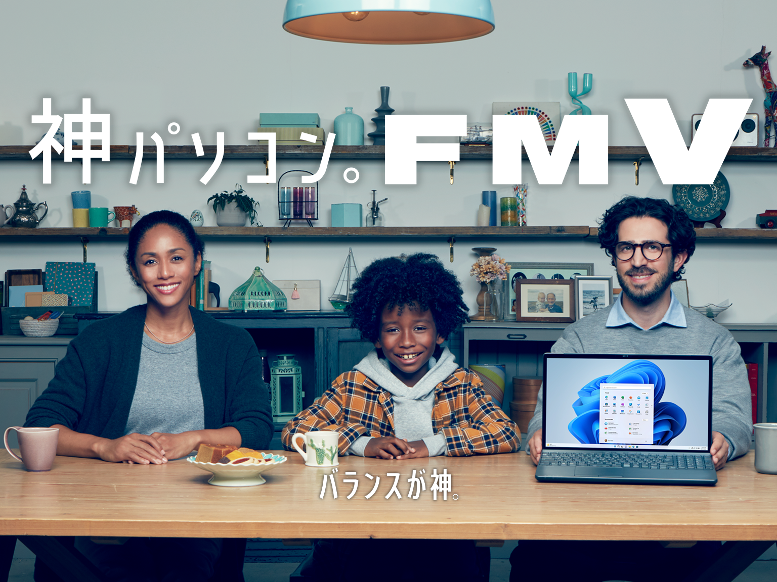 富士通FMV公式サイト‐製品情報（個人向けパソコン）