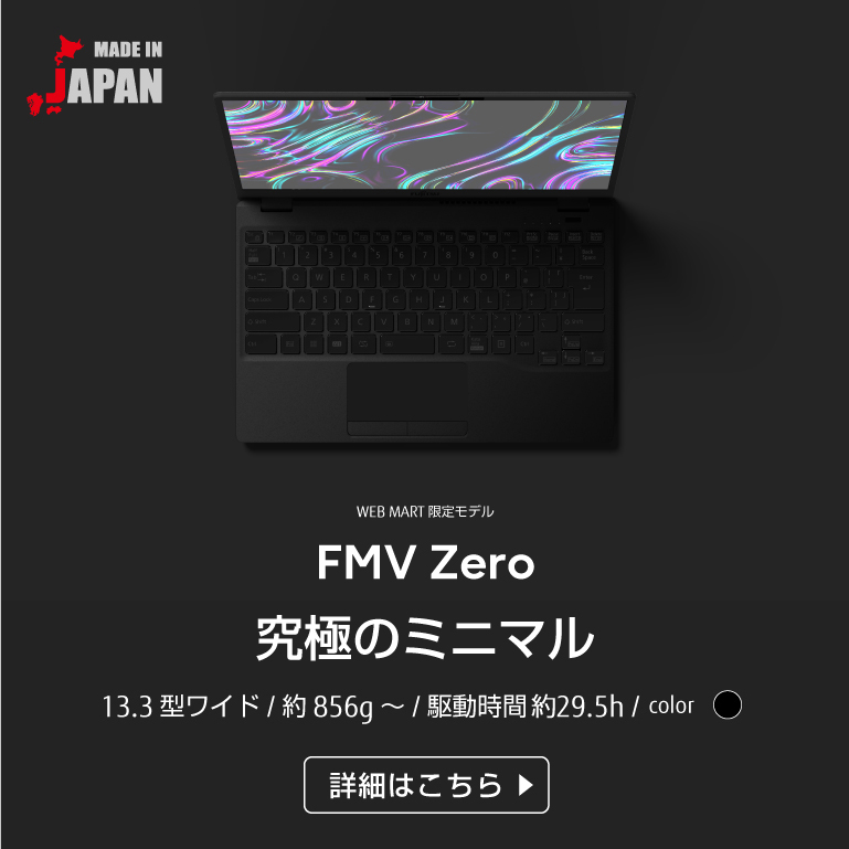 富士通パソコン 個人向けパソコン（PC）「FMV ESPRIMO（エフエムブイ・エスプリモ）」「FMV LIFEBOOK（エフエムブイ・ライフ ...