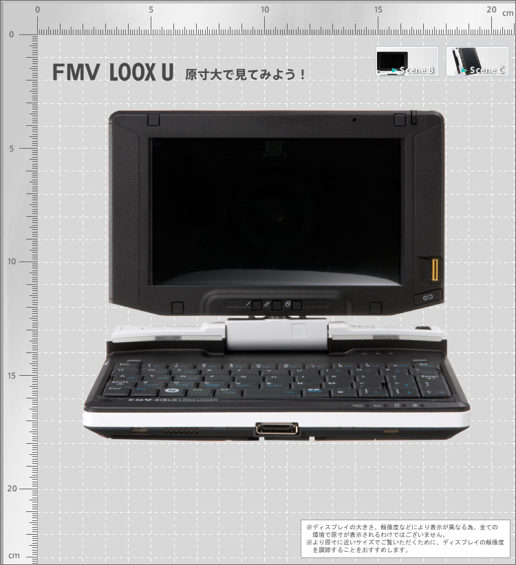 パソコン LOOX Uシリーズ スペシャルコンテンツ （もっと知りたいFMV） - FMWORLD.NET（個人） : 富士通