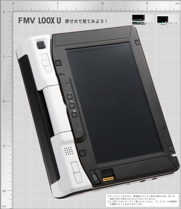 パソコン LOOX Uシリーズ スペシャルコンテンツ （もっと知りたいFMV） - FMWORLD.NET（個人） : 富士通