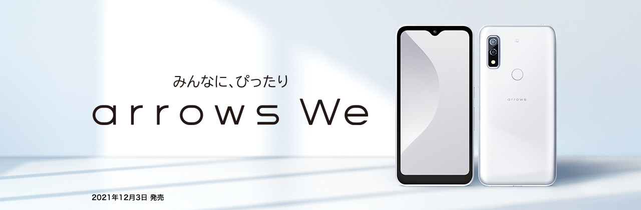 トップ｜arrowsシリーズ